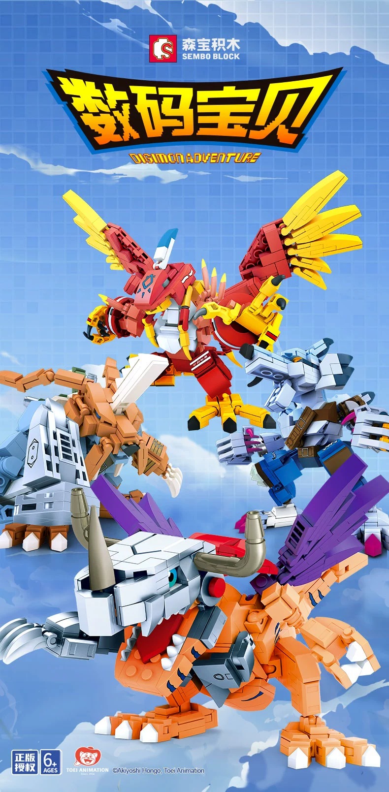 Garudamon + Sora Takenouchi – Digimon Adventure Digital Monsters ...
