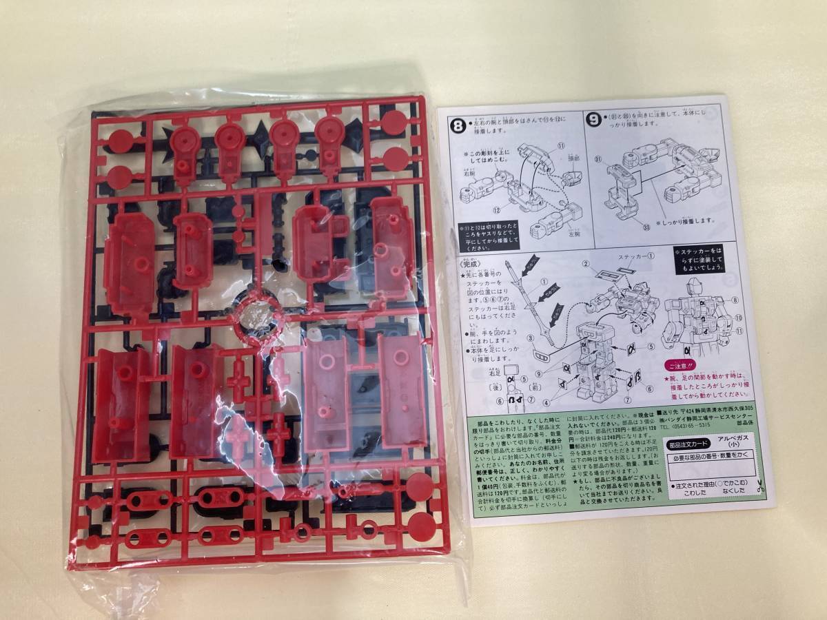 Bandai Kosoku Denjin Albegas – Arbegas El Rayo Custodio – Model Kit ...